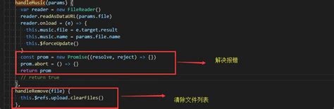 el upload删除上传的文件 error in v on handler typeerror reqs[uid] abort is