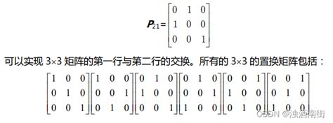 Mit线性代数笔记:第04讲矩阵的lu分解 Csdn博客 Mit线性代数笔记:第04讲矩阵的lu分解 Csdn博客