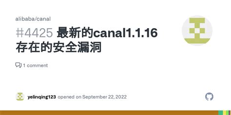 最新的canal1116存在的安全漏洞 · Issue 4425 · Alibabacanal · Github