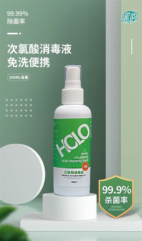 100ml次氯酸寿光市中瑞生物科技股份有限公司