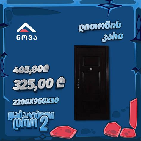 ნოვა • Nova