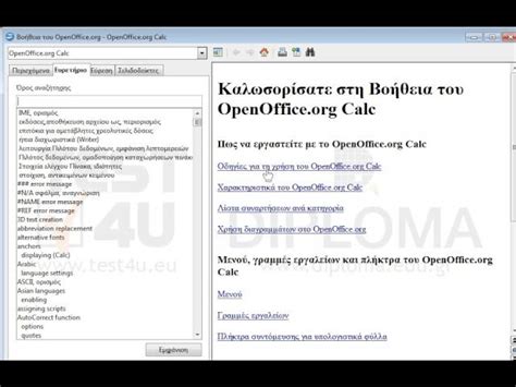 Apache Openoffice 40 Review New Features Easier To Use Openoffice On