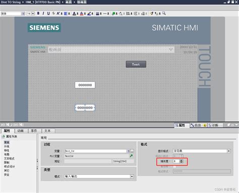 博图数值按照特定格式“t000000”转换成字符串博图 数值转变为字符 Csdn博客