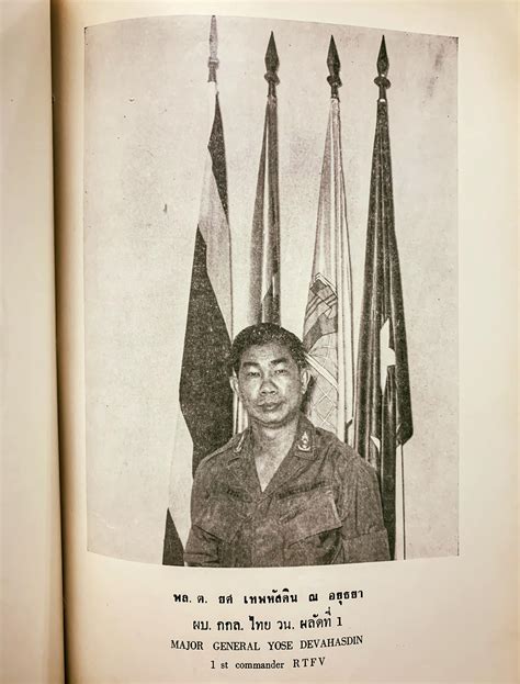 โคตรทหาร พลตรี ยศ เทพหัสดิน ณ อยุธยา