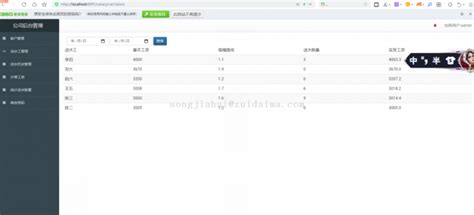 基于SpringBoot实现的送水公司后台管理系统的设计与实现 代码 最代码