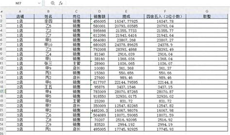 Excel中巧用int函数，轻松将数值金额取整 趣帮office教程网