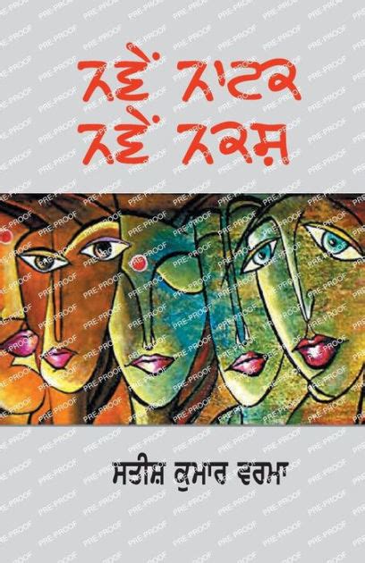 Naawen Natak Naawen Nakash By Satish Kumar Verma Paperback Barnes And Noble®