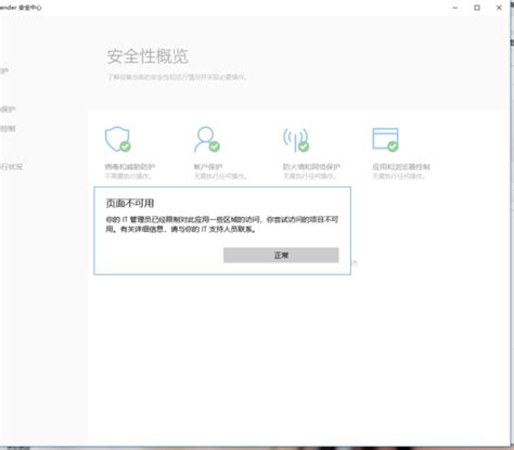 Win10专业版 Windows Defender防病毒程序打不开 Csdn问答