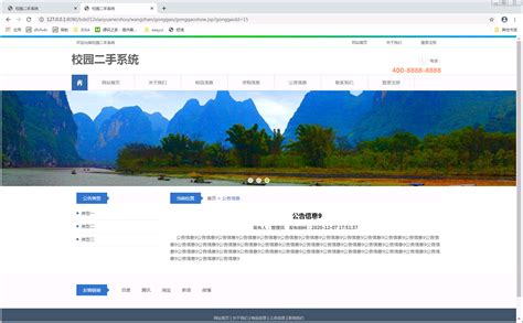 基于springboot校园二手系统 csdn博客