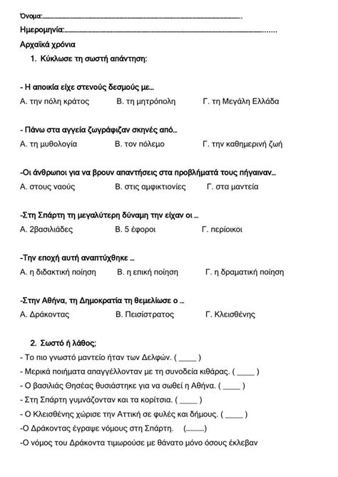 4470413 αρχαϊκά χρόνια ΑΝΑΣΤΑΣΙΑ ΔΟΜΟΥΖΗ