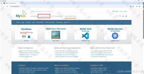 Windows下mysql安装全流程图文教程及客户端使用指南（付整合安装包）mysql Windows安装教程 Csdn博客