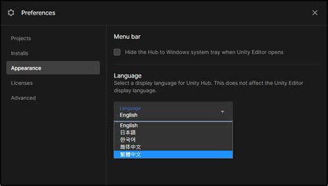 unity hub 教學
