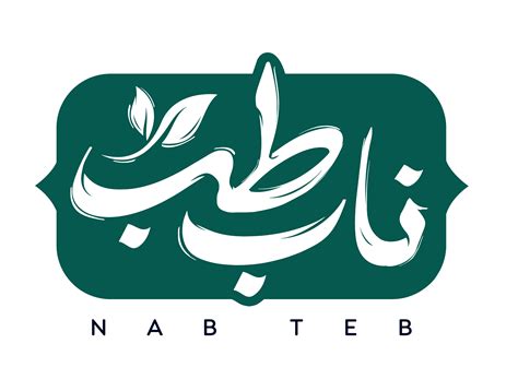 درباره ناب طب ناب طب