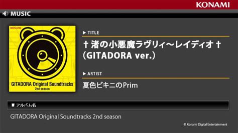 †渚の小悪魔ラヴリィ～レイディオ† Gitadora Ver Gitadora Original Soundtracks 2nd Season Youtube Music