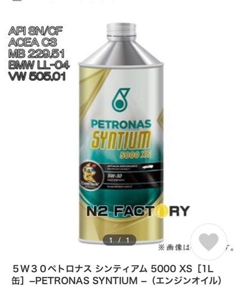 PETRONAS 5000XS 5W-30 SN のパーツレビュー | S660(マッハ555) | みんカラ