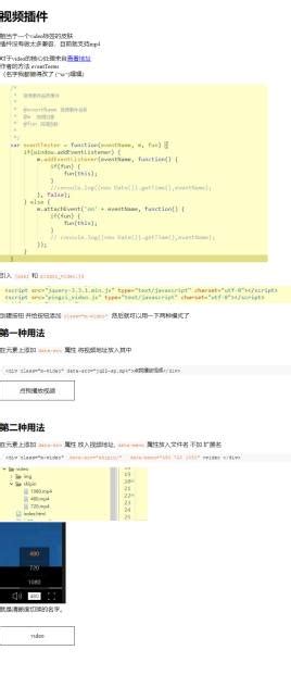 muiplayer html5 视频播放插件