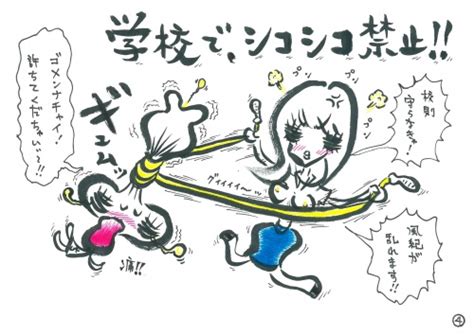 女教師に恋しちゃった！胸が焦げそうだったので思い切って…放課後呼び出してみた。その後どうする？ちびまらちゃん！【av監督ゴールドマンの四コマ