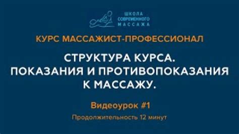 ТОП 150 Бесплатных Видео Уроков Массажа Eddu Pro