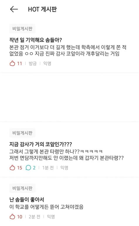 ㄷㄷㅇㄷ 실시간 에타반응 유머 움짤 이슈 에펨코리아