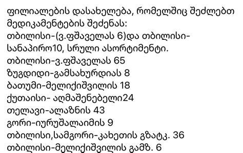 კულუმბეგოვი ჩვენი პაციენტების საყურადღებოდ ეს დიდი ამბავია Metronome Ge