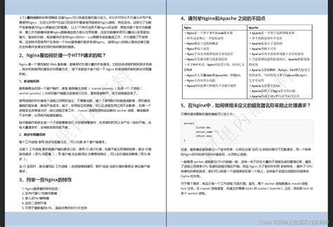 从github火到头条！这份万众期待的阿里内部java面试手册，开源了 Csdn博客
