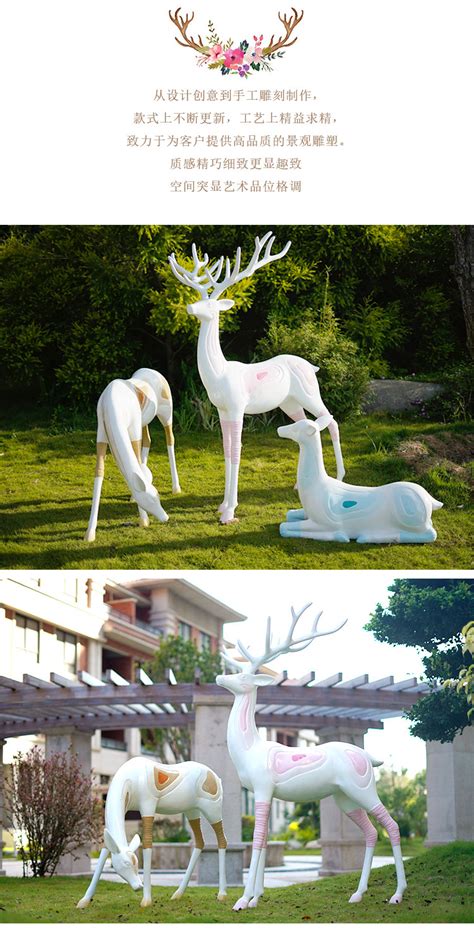订制 抽象鹿雕塑仿铜大梅花鹿美陈景观园林装饰户外小品玻璃钢动物摆件9979158cm加7945140cm 融创集采商城