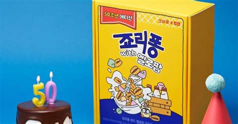 벌써 50살 된 장수 과자 죠리퐁 이색 변신 비주얼 모음