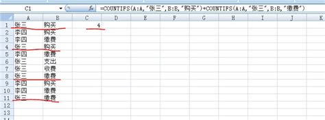 excel 中countifs中多条件筛选中 多列中怎么实现多个“或”的功能。 zol问答