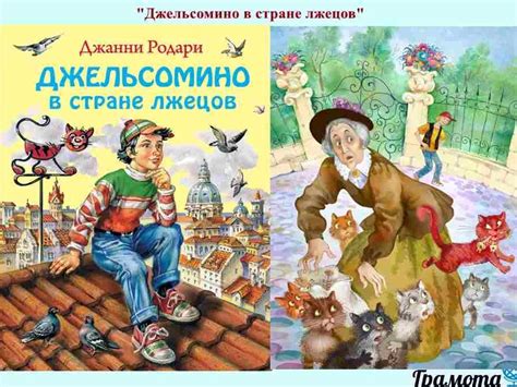 Краткая биография Джанни Родари для школьников