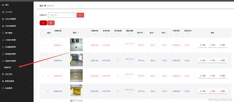 springmvc vue项目停车场管理系统 停车场项目后台 csdn博客