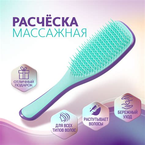 Щетка для волос купить на OZON по низкой цене (1903668979)
