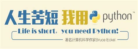 什么是python编程语言？一篇文章告诉你推荐孩子学习python的原因。 知乎