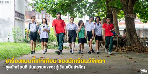 ประเทดอุบล โรงเรียนวิจิตราพิทยา จ อุบลฯ