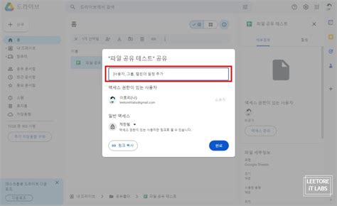 구글 드라이브 파일 공유 권한 링크 설정하는 손쉬운 방법 네이버 블로그