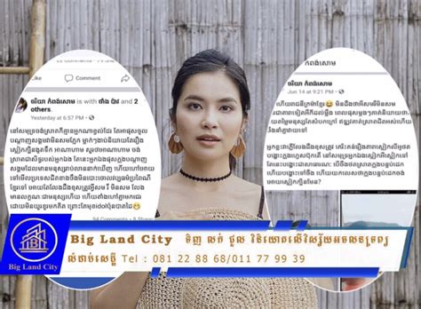 ក្រោយបញ្ចេញរូបភាពស៊ិចស៊ី ប៉ុន្មានសន្លឹករបស់រាជនីក្រមា ផ្ទុះការរិះគន់ពេញបណ្ដាញសង្គម Post News