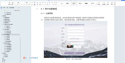 基于springboot大数据协同过滤推荐算法的电商商品推荐系统设计和实现源码lw部署讲解设计和实现源码lw部署讲解