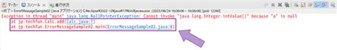 Javaのエラーメッセージの読み方とその解消 Itエンジニアが作るメディア Tech Fun Magazine