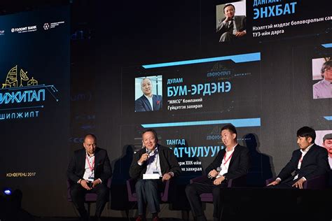 Голомт банк Монгол улсад анх удаа Дижитал шилжилт конференцийг зохион