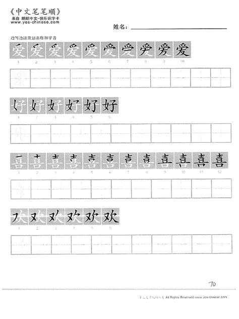 汉字（七） Pdf