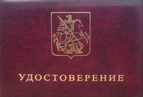 Удостоверения, служебное удостоверение, изготовление удостоверений ...