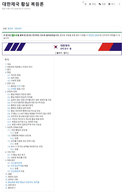 나무위키에 이런 문서도 있네 오덕양성소 에펨코리아