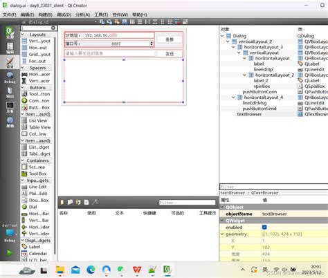 (9)qt 网络编程(半双工通信)qt双工通信 Csdn博客 (9)qt 网络编程(半双工通信)qt双工通信 Csdn博客