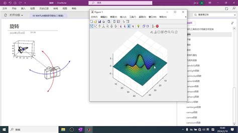 Matlab数据可视化三维篇哔哩哔哩bilibili