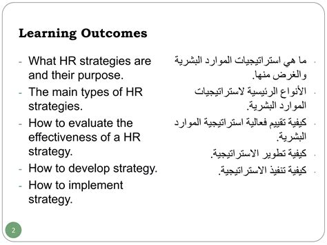 The Framework Of Hr Strategy Ppt
