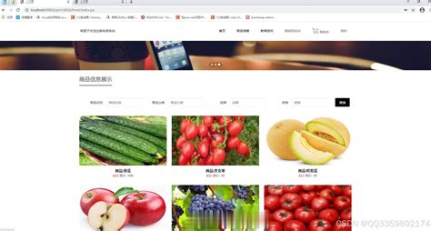 基于javaweb jsp ssm的菜匣子水果蔬菜优选系统 csdn博客