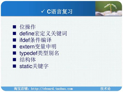 《手把手教你学stm32》 主讲人 ：正点原子团队 硬件平台：正点原子stm32开发板 版权所有：广州市星翼电子科技有限公司 淘宝店铺