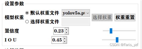 基于pyqt的yolov5目标训练和检测界面实现（含图片爬虫下载、数据集标注、数据一键配置、训练、图片、视频和摄像头实时检测）yolo Pyqt Csdn博客