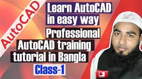 AutoCAD Tutorial Professional AutoCAD Training Tutorial In Bangla Most Informative Tutorial