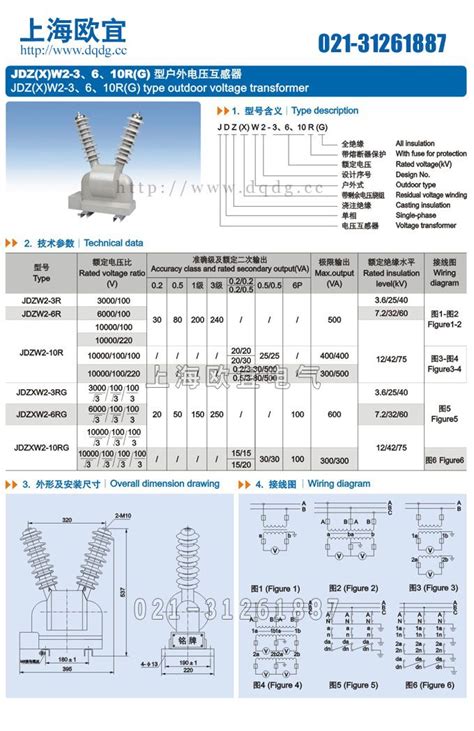 Jdzw2 10r电压互感器 Jdzw2 10r 6 0 1 10 0 1 10 0 22 0 5s 0 2s 10p10 10p20 带熔断