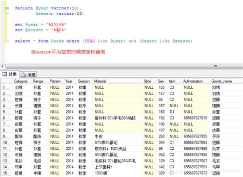 Sql 当条件参数为空时默认查询所有记录sql语句当in查询条件为空时查询全部数据 Csdn博客